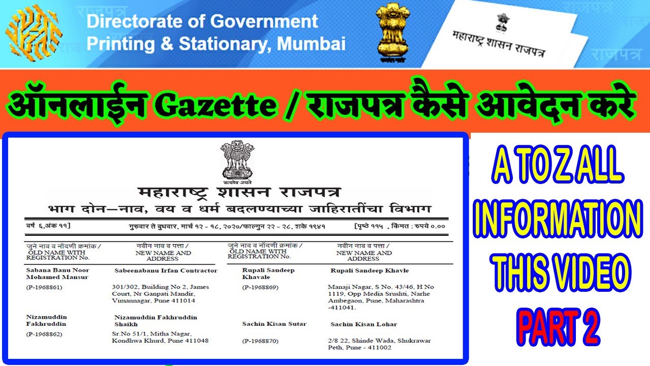 How To Apply Gazette Online For Name Change Part 2 Date Of Birth how-to-apply-gazette-online-for-name-change-part-2-date-of-birth