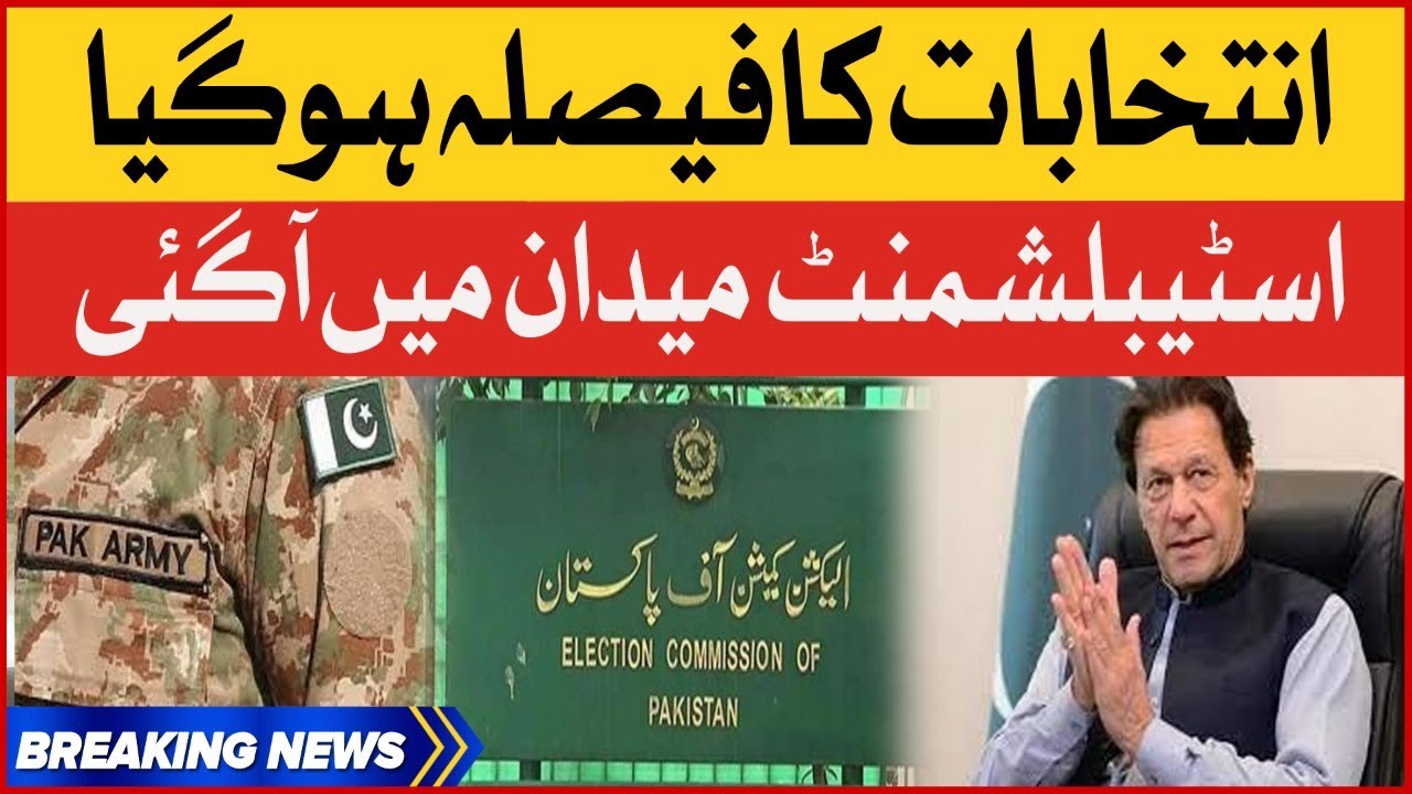 Pak Army In Action | Election Commission Of Pakistan | Breaking News ...