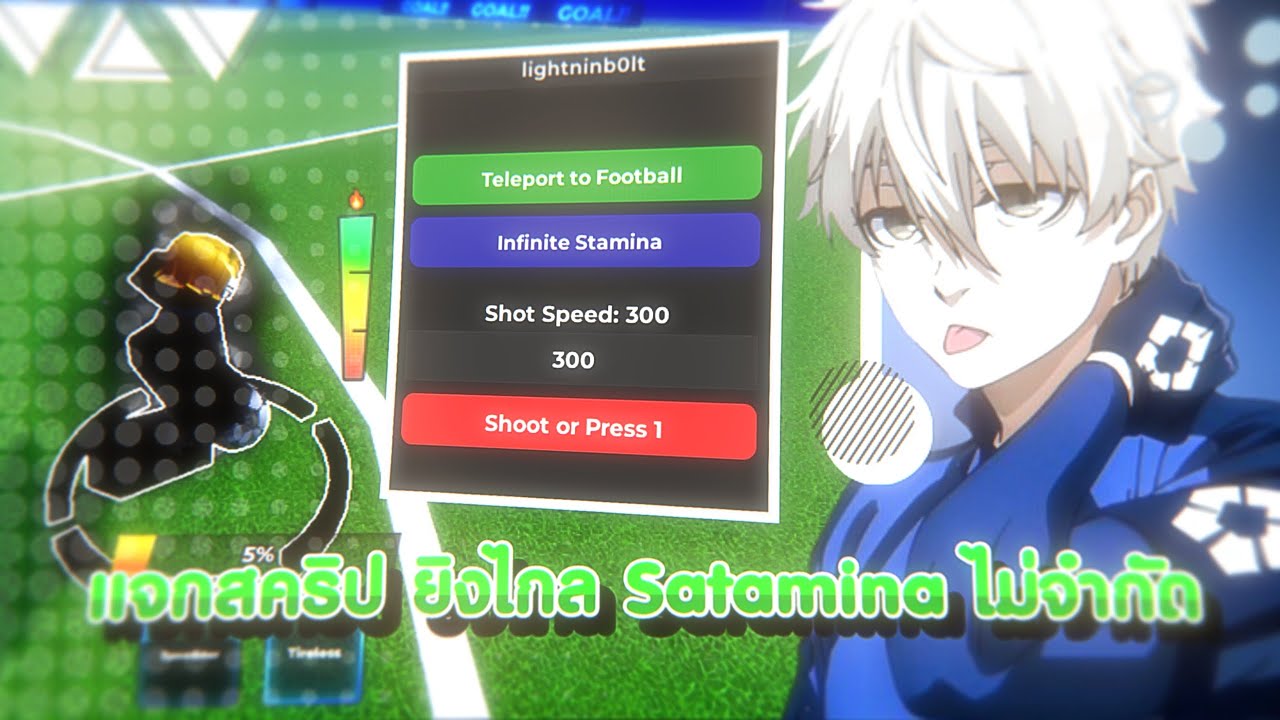 แจกสคริปแมพ Blue Lock: Rivals กดปุ่มยิงแรงได้ทั้งสนาม , staminaไม่จำกัด , tp หาบอลได้ โคตรโหด ...