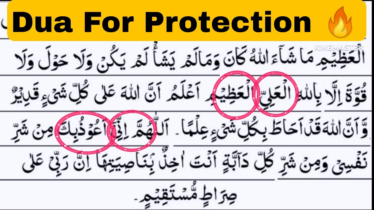 How to Learn Qurani🔥Dua For Protection|| Hadsat Se Bachny ki Dua ...