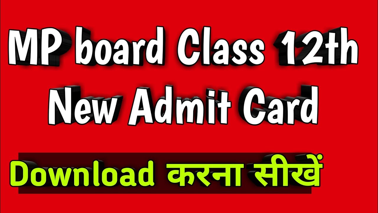 MP board 12th Admit Card kaise download Karen | कक्षा 12वीं का नया ...
