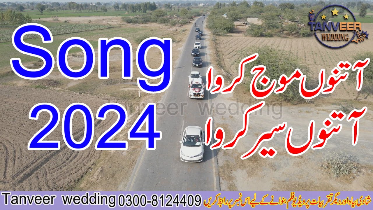 a tenu moj karawa| a tenu sair karavan|aa tenu moj karawa Song 2024 ...