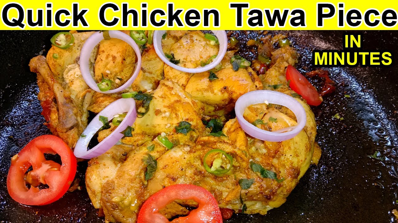 Chicken Tawa Piece Recipe in a Hurry: Quick and Satisfying! - YouTube