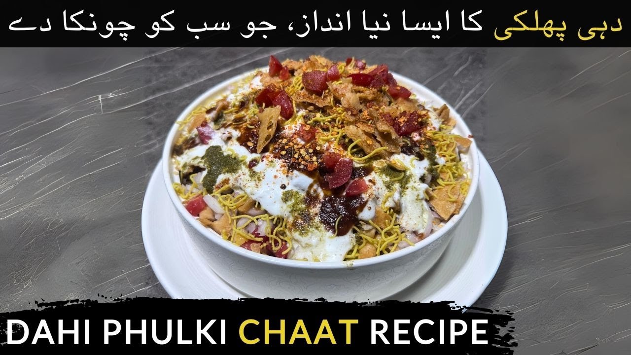 Dahi Phulki Chaat Recipe | Ramadan Iftar Special Recipe | Crispy Chaat ...