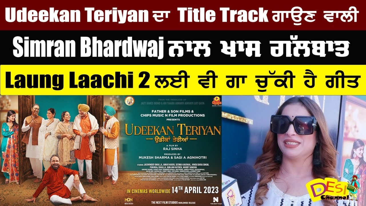 UDEEKAN TERIYAN Title Track Singer Simran Bhardwaj Interview | Udeekan ...