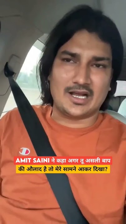 Amit Saini ने कहा अगर तू असली बाप की औ लाद है तो मेरे सामने आकर दिखा 😡