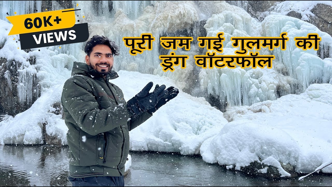 Drung waterfall | gulmarg in january | kashmir 2023 | Drang Vally - YouTube