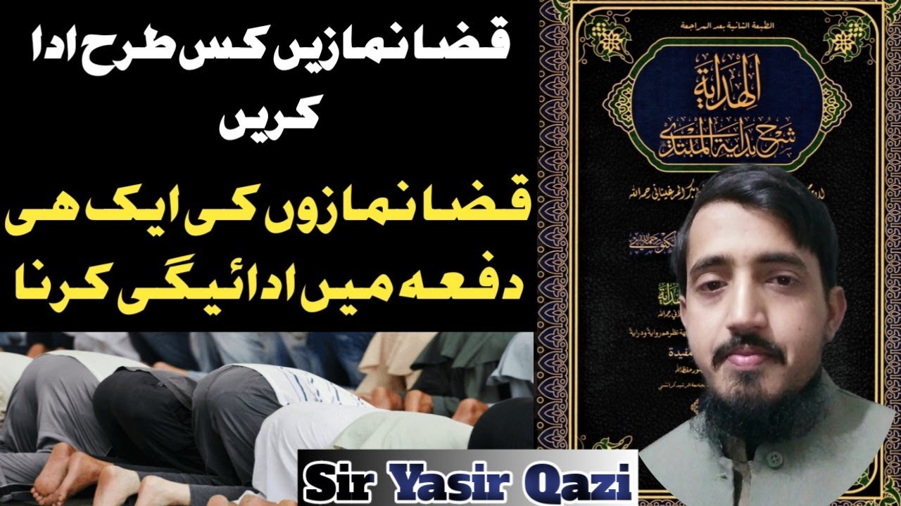 Qaza namaz ko kese ada kren| qaza e umri ka tariqa | masail e namaz ...