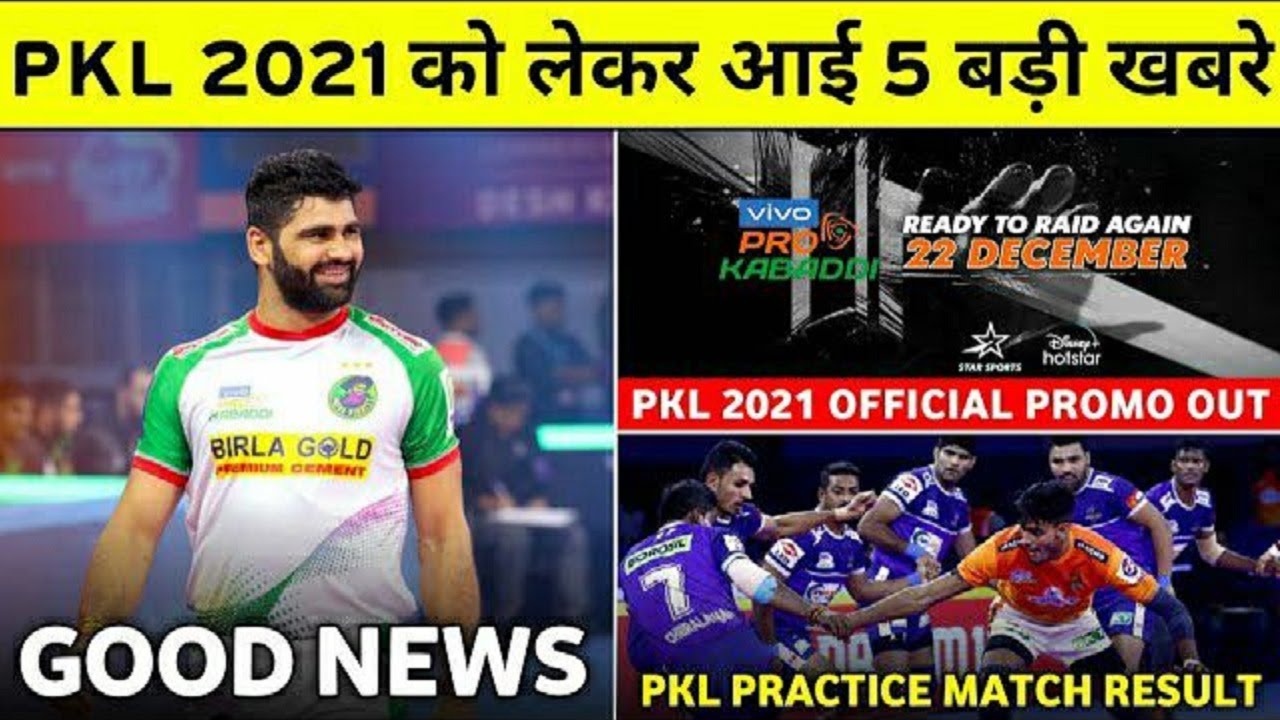 Pro Kabaddi - 5 Big Updates on PKL 2021 ( PKL Promo, Practice Matches ...