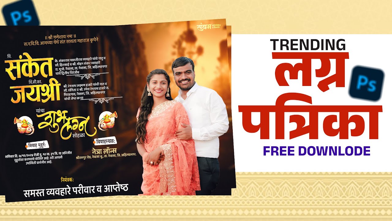 Lagna Patrika Editing | wedding invitation card Editing | Psd files ...