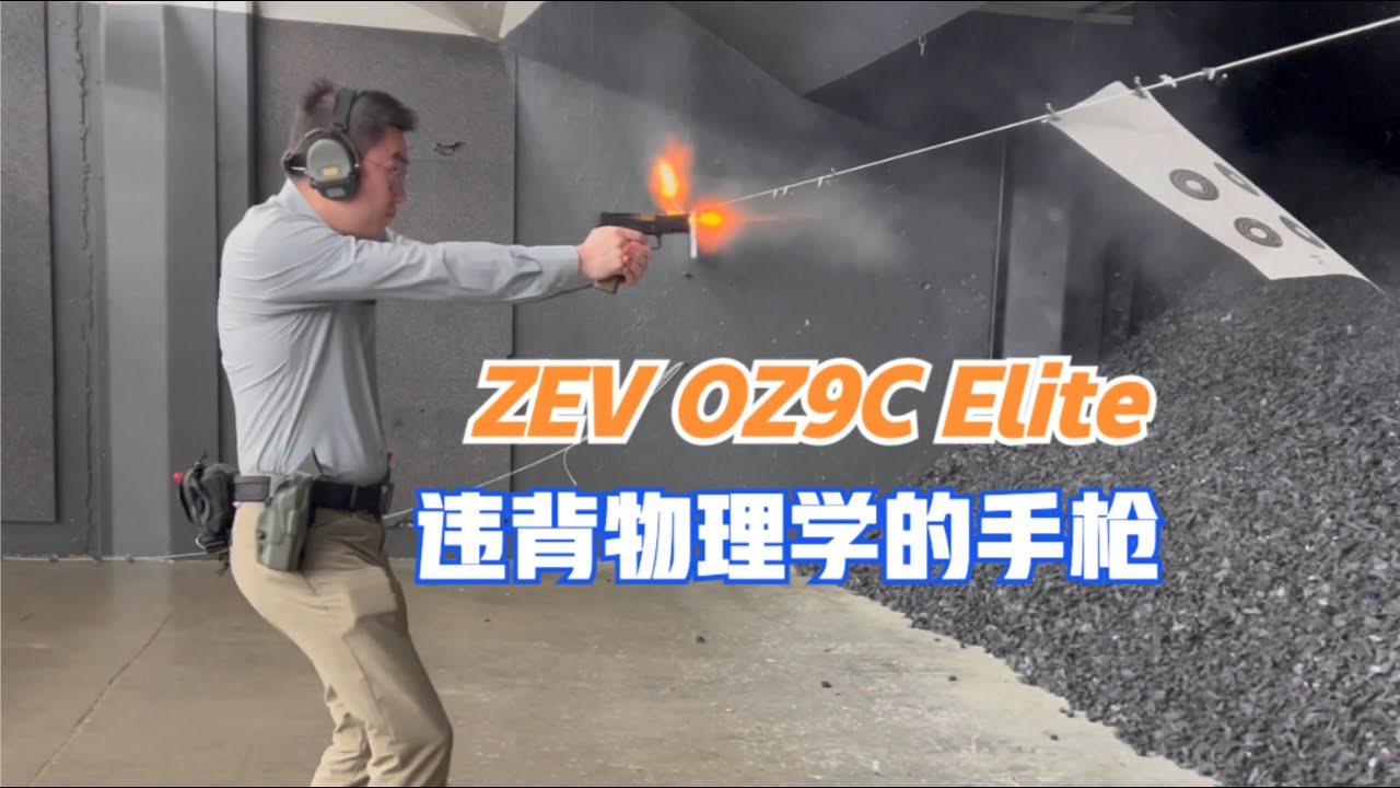 ZEV OZ9C ELITE HYPER-COMP - YouTube