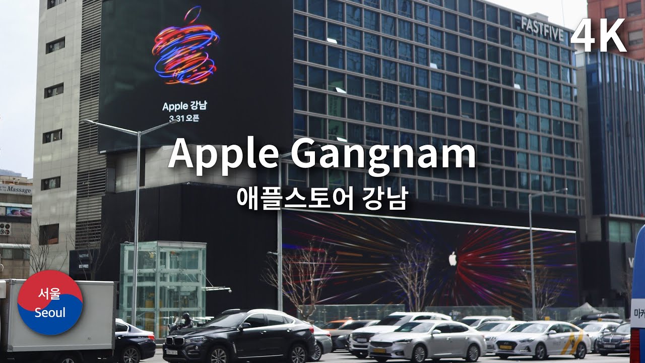 Apple Store Gangnam l Apple 강남 - 애플스토어 5호점 (3/31 오픈예정) - YouTube