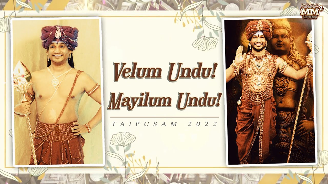 Velum Undu Mayilum Undu | Thaipusam 2022 | Mayilaru Special | Bhagwan ...