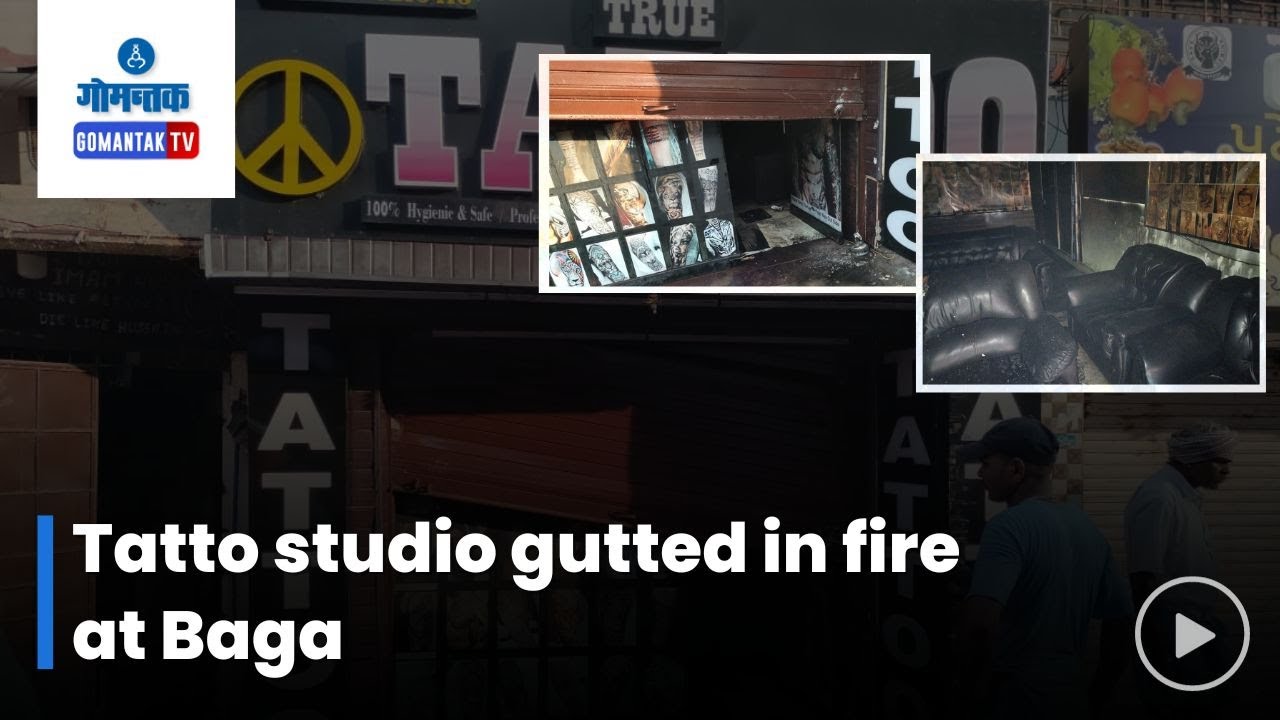 Fire at Baga | बागा येथे टॅटू स्टुडिओला आग | Gomantak TV - YouTube