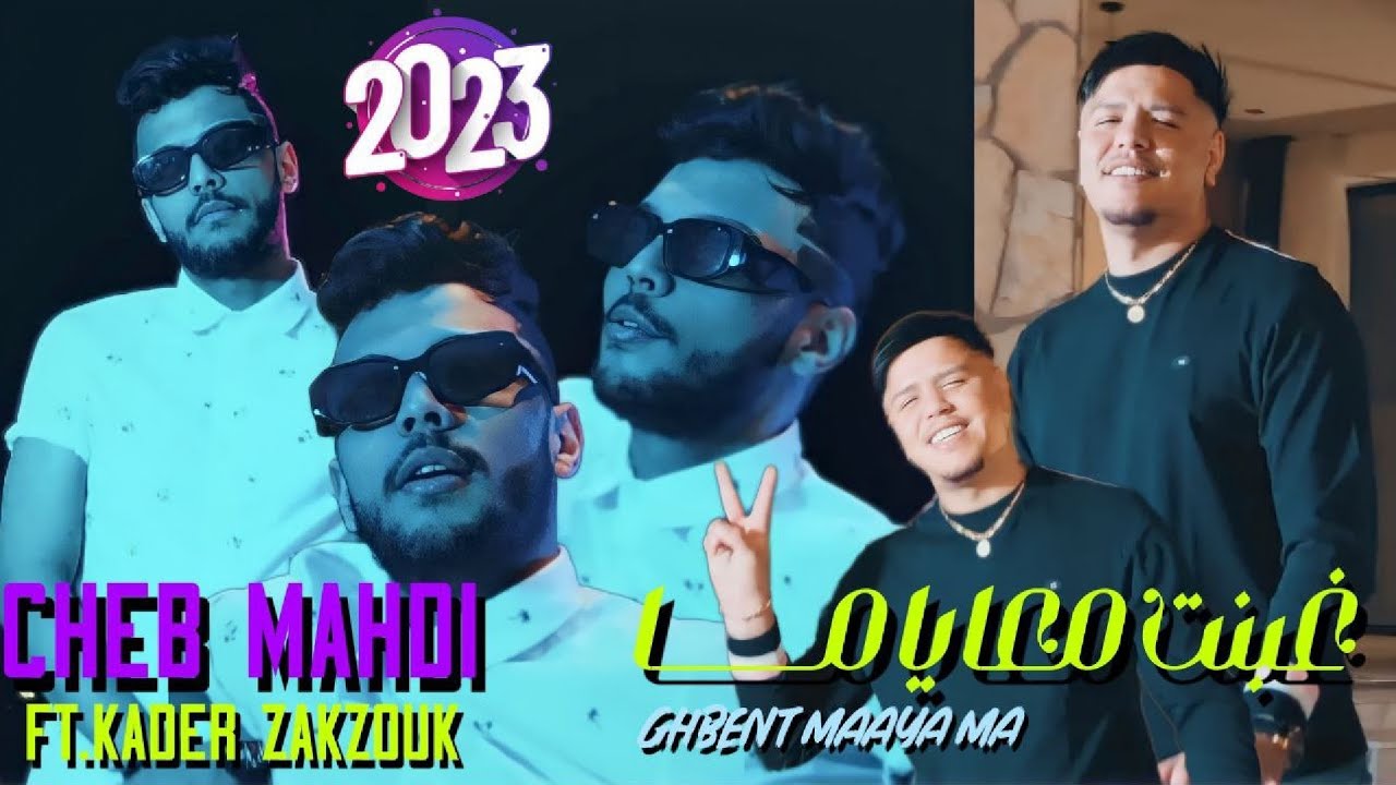 Cheb Mehdi Ft Zakzouk | Ghbent M3aya Ma _ غبنت معايا ما | Clip Officiel ...
