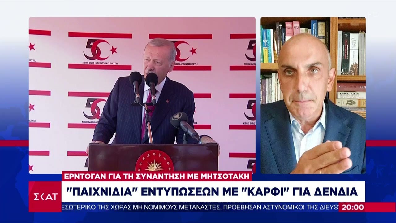 Ο Μ.Κωστίδης για τη φιέστα Ερντογάν στα Κατεχόμενα, τις δηλώσεις του ...