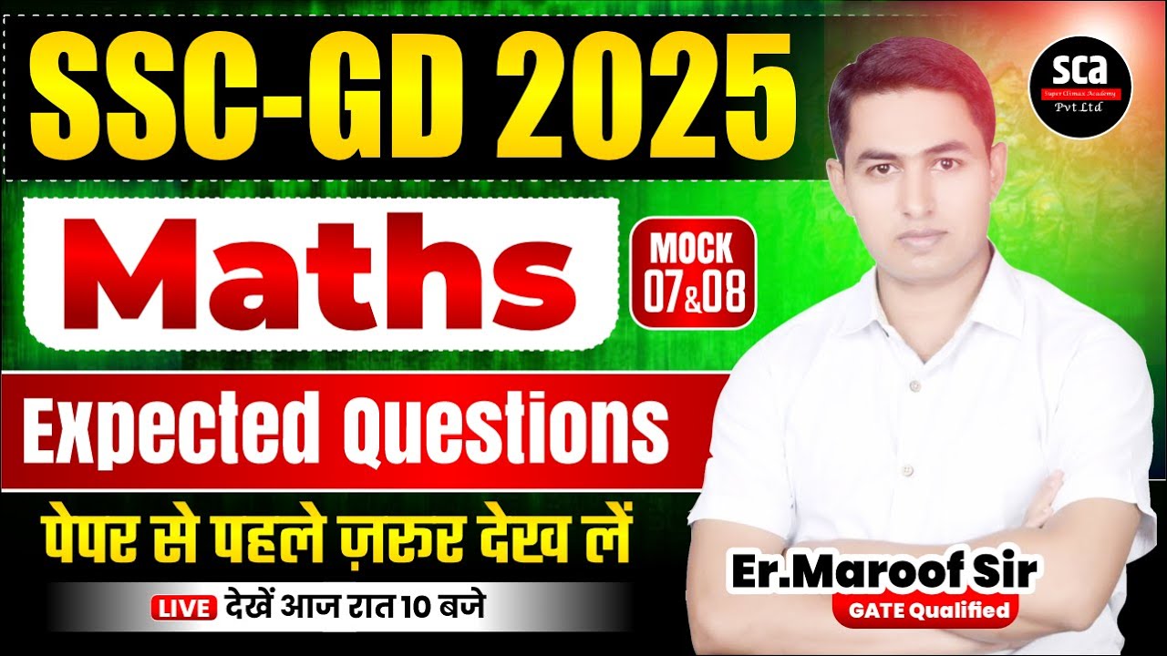 SSC-GD 2025 : MATHS | EXPECTED QUESTION | पेपर से पहले ज़रूर देख लें ...
