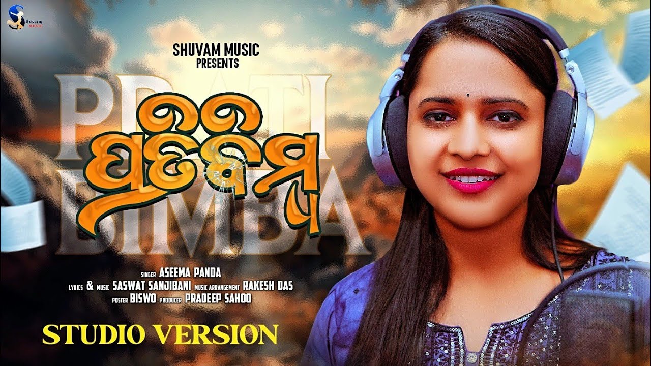 Prati Bimba !! Odia New Sad Song!! Aseema Panda !! Official Studio ...