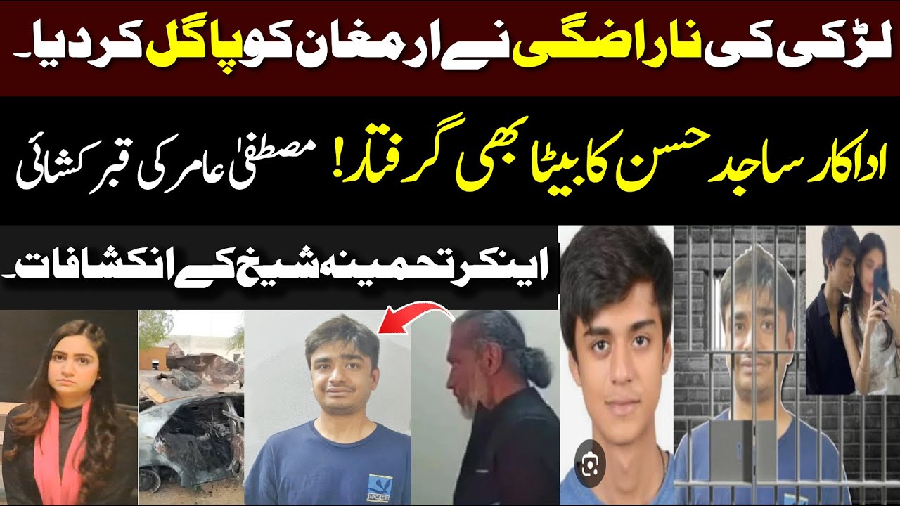 Mustafa Amir Case Update | Arghman and His Father Got Accused | # ...