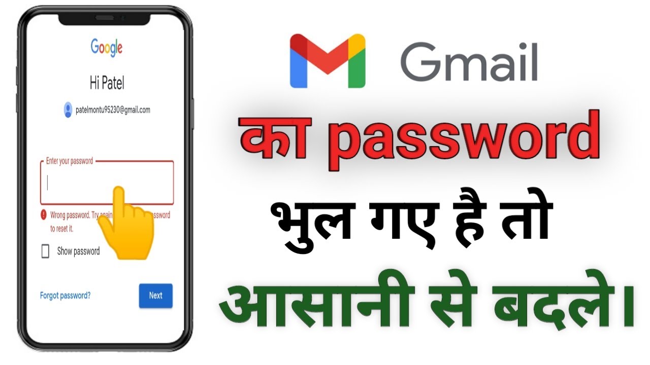 How To Reset Gmail Password In Hindi How To Reset Gmail Password After Too Many Failed how-to-reset-gmail-password-in-hindi-how-to-reset-gmail-password-after-too-many-failed