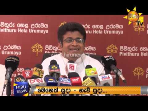 MP Udaya Gammanpila Press Conference - YouTube