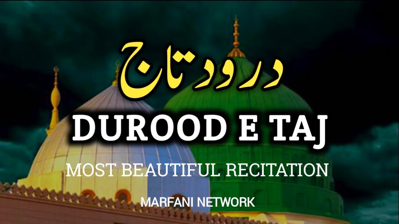 Darood e Taj ️ Beautiful Recitation | درود تاج |Darood Sharif | Darood ...