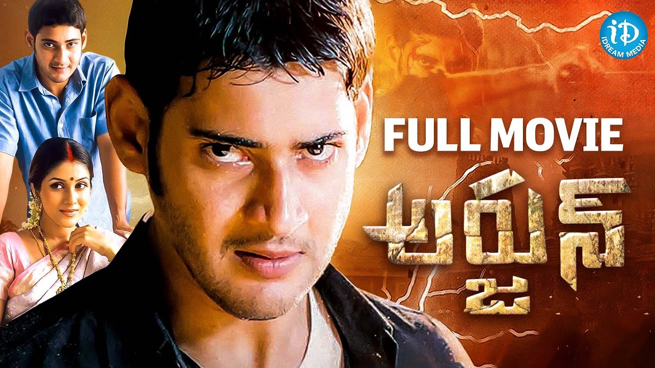 Mahesh Babu & Shriya Saran Superhit Movie | Arjun | Keerthi Reddy ...