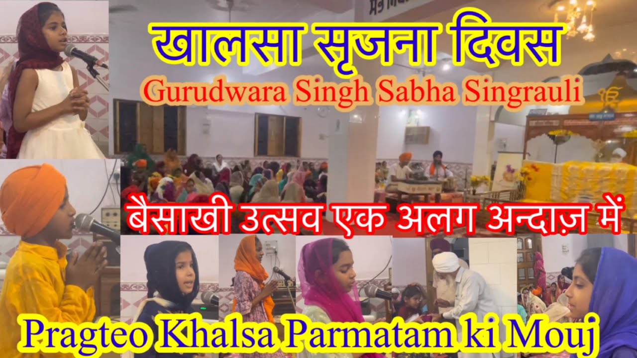 Baisakhi- Khalsa Srijna Divas celebration in a unique way- Children’s ...