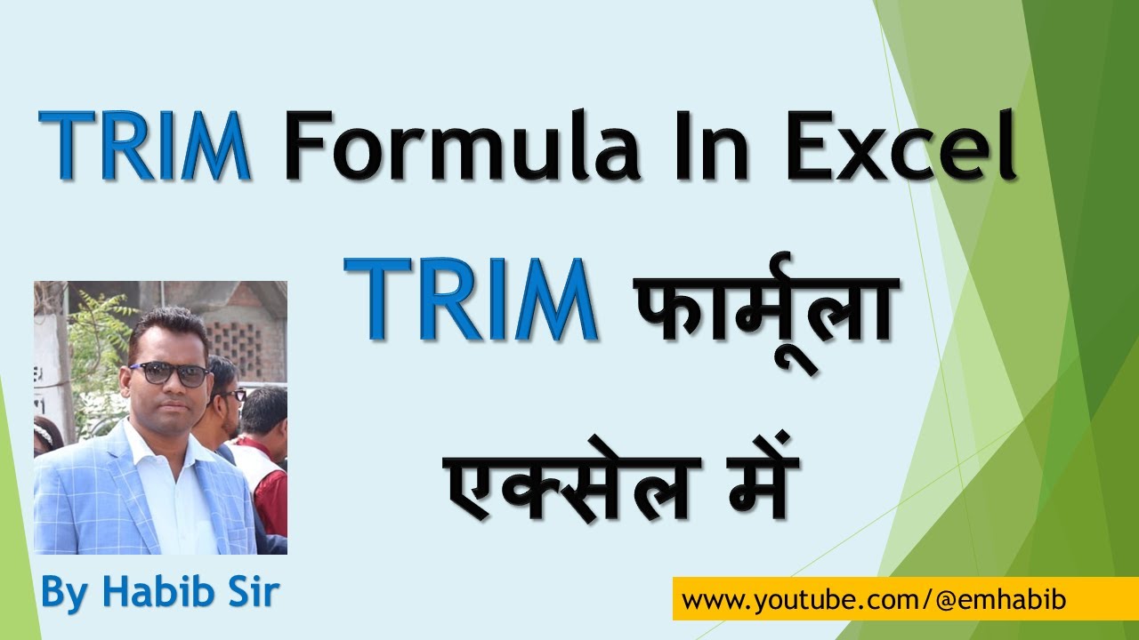 TRIM FORMULA IN EXCEL | TRIM FORMULA कैसे लगाते हैं EXCEL में - YouTube