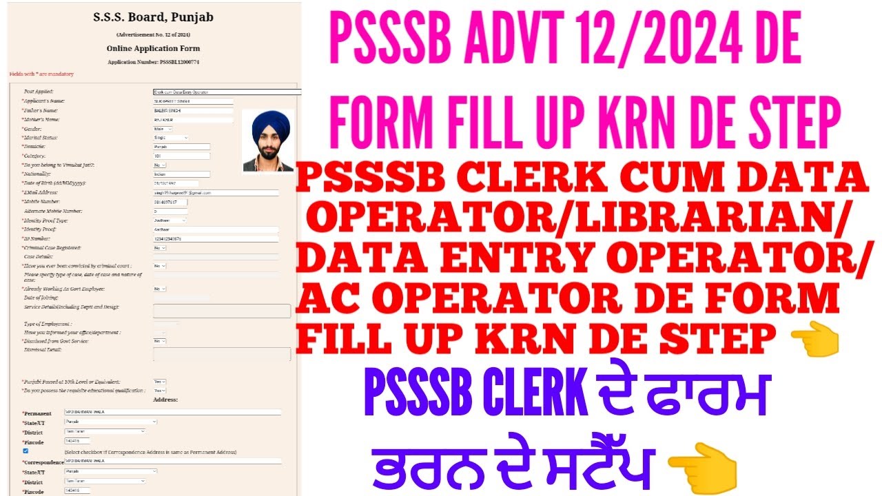 Psssb clerk cum data entry operator/librarian/ac operator/storekeeper ...