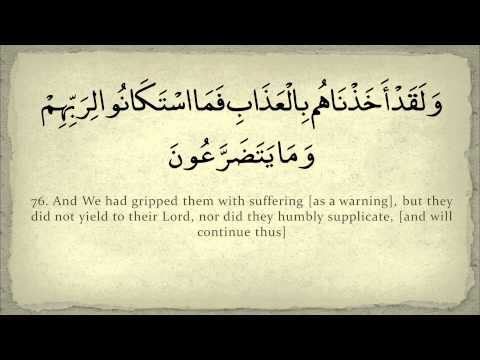 Surah Mu'minum | Maher al Mu'aqily  سورة المؤمنون | الشيخ ماهر المعيقلي