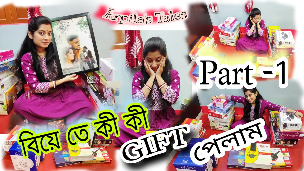 #gifts from marriage || #বিয়েতে কত রকমের গিফট পেলাম || Biyer Gift ...