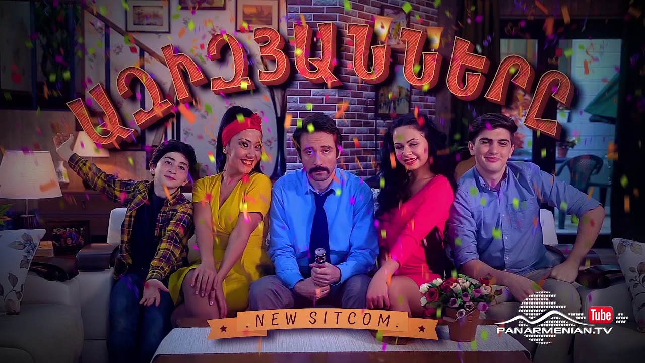 Ազիզյանները, Սերիա 13 / Azizyans / Azizyanner - YouTube