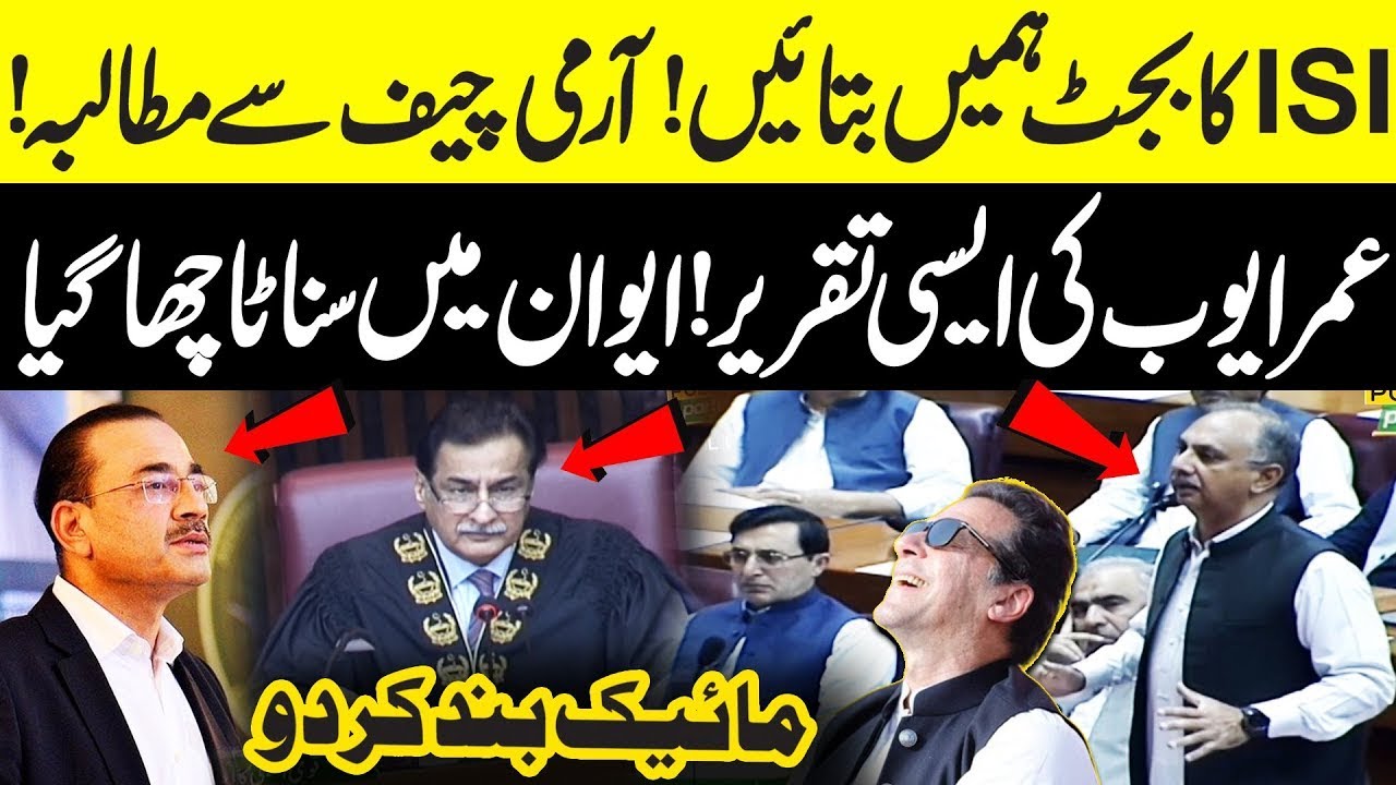 PTI Leader Umar Ayub Fiery Speech In National Assembly | Big Demand ...
