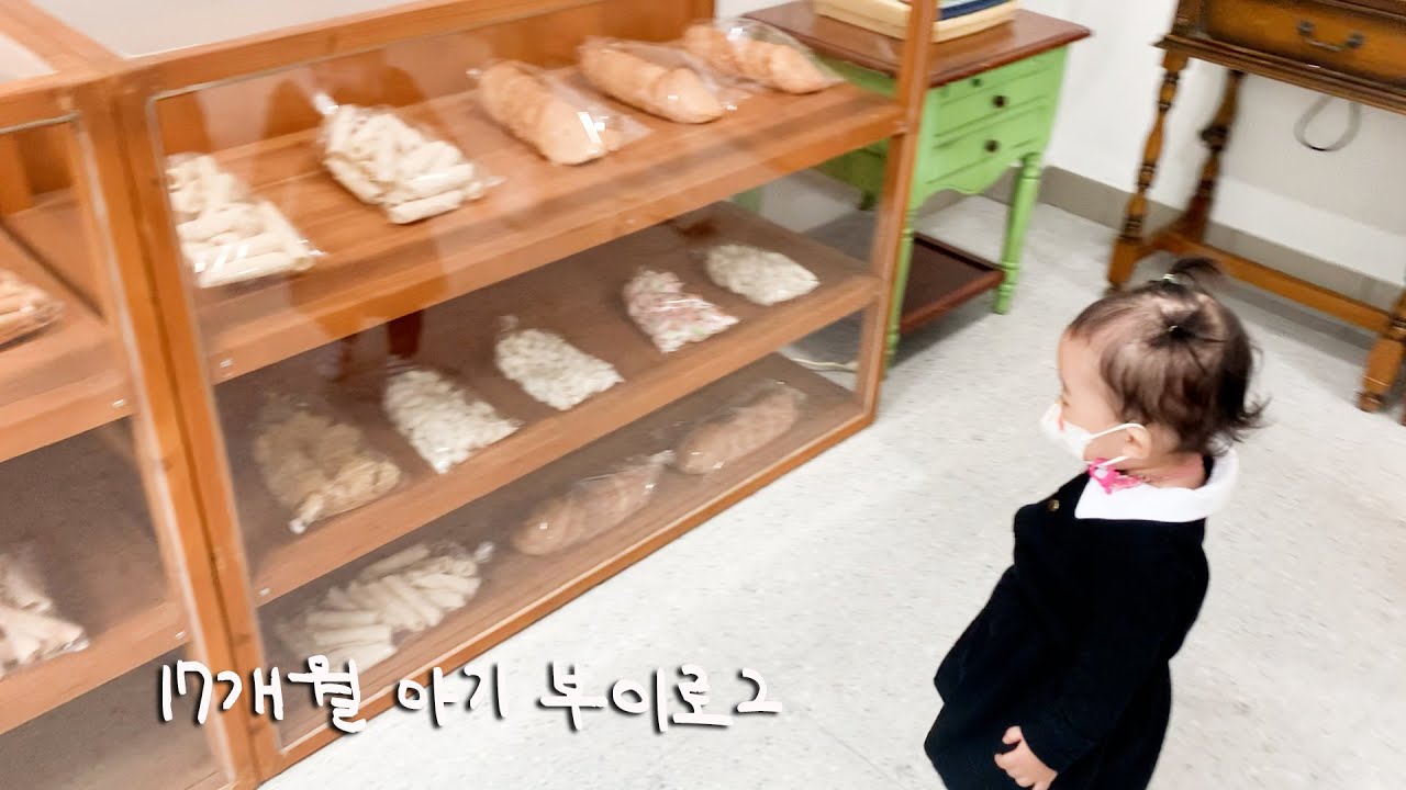 육아브이로그┃17개월아기의 하루┃집콕육아┃걷기가 좋은 아기┃아기와 미술놀이┃고래 보러 다녀왔어요┃울산여행┃아기랑 울산여행