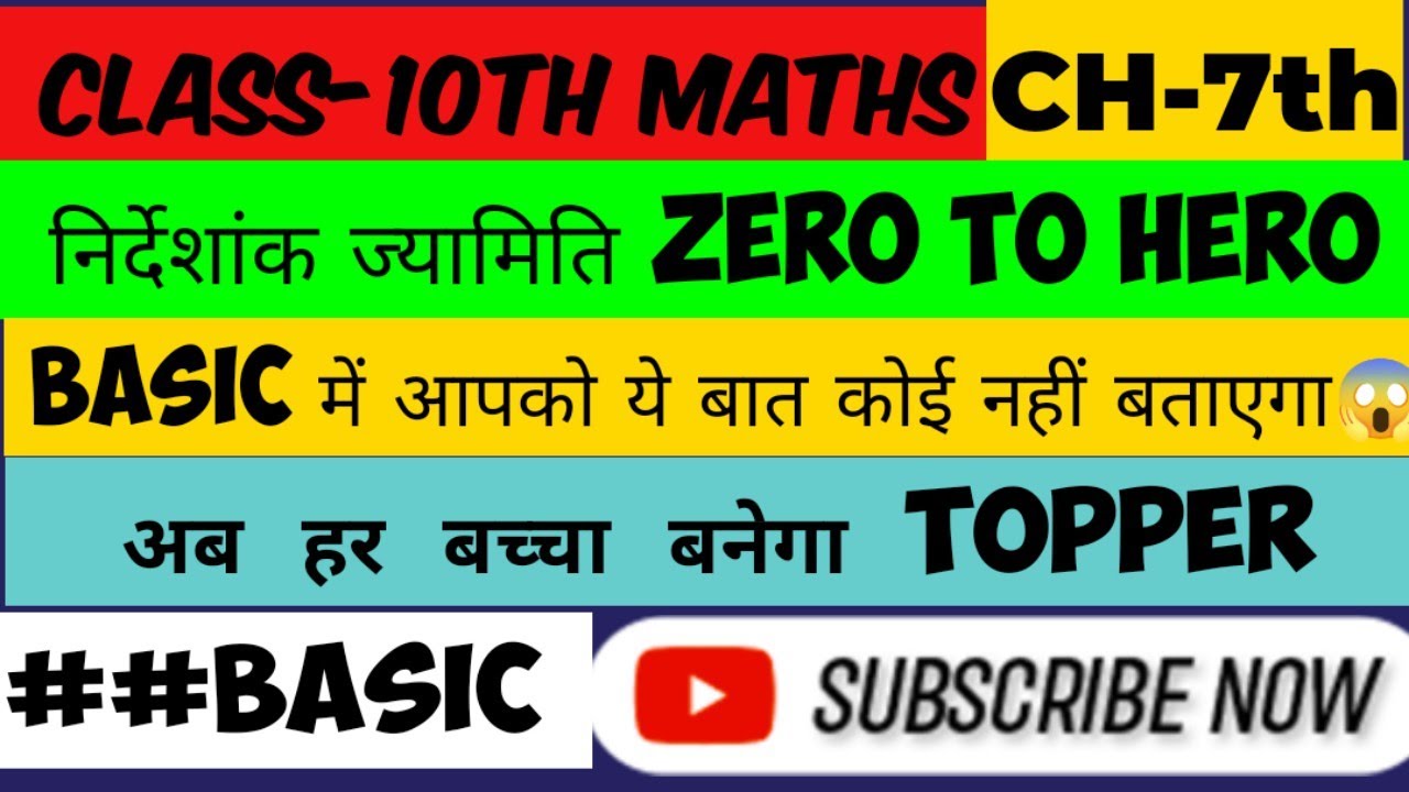 Coordinate Geometry | Class 10 Chapter 7 | निर्देशांक ज्यामिति Class 10th Full BASIC | For:-7.1 ...