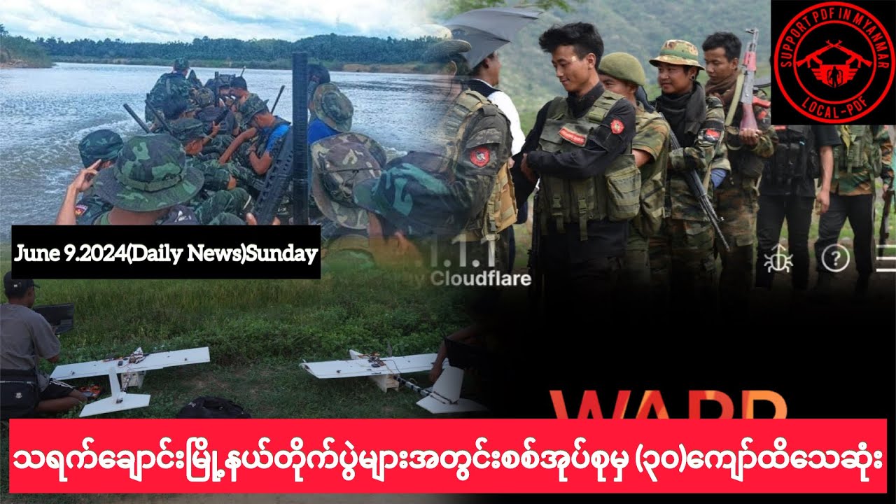 🛑မင်္ဂလာပါရှင် ဇွန်လ ၉ ရက်နေ့နောက်ဆုံးရသတင်းများကိုကြေညာပါတော့မယ်