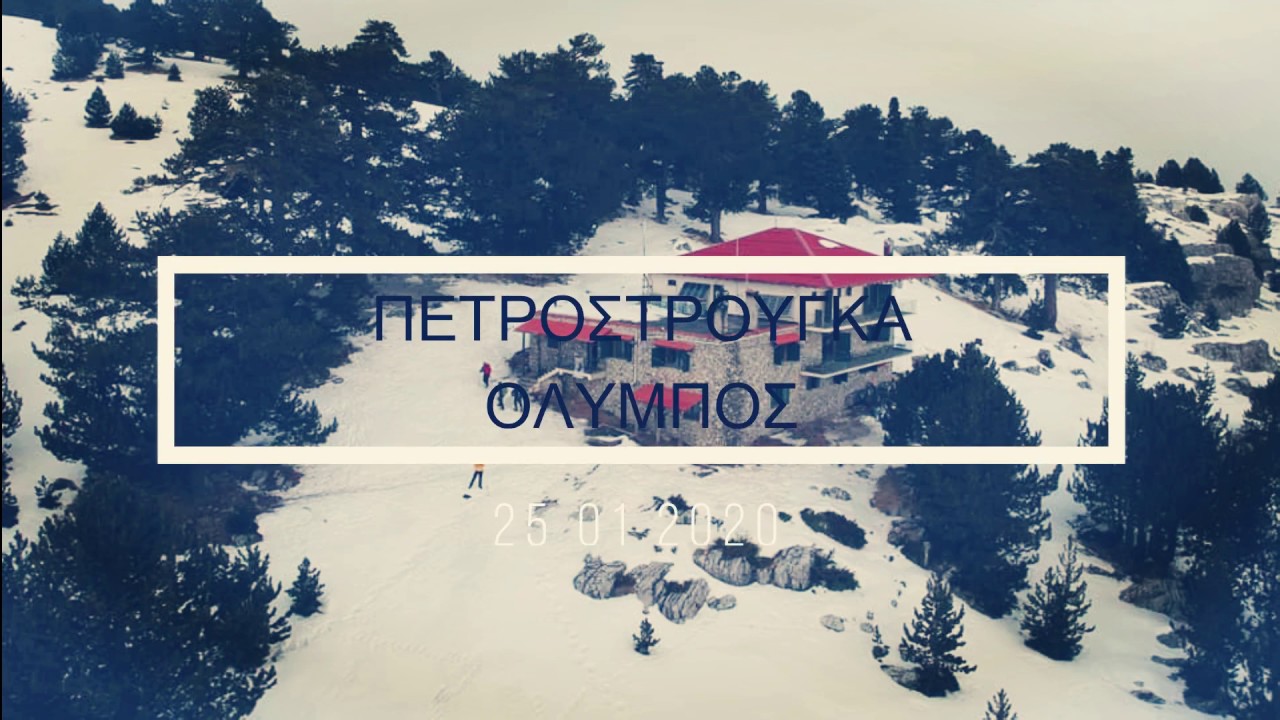 ΓΚΟΡΤΣΙΑ - ΚΑΤΑΦΥΓΙΟ ΠΕΤΡΟΣΤΡΟΥΓΚΑ (Gortsia to Petrostrouga refuge ...