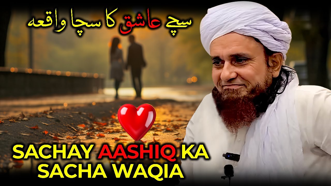 Sachay Ashiq Ka Sacha Waqia | Islamic Bayan | Mufti Tariq Masood - YouTube