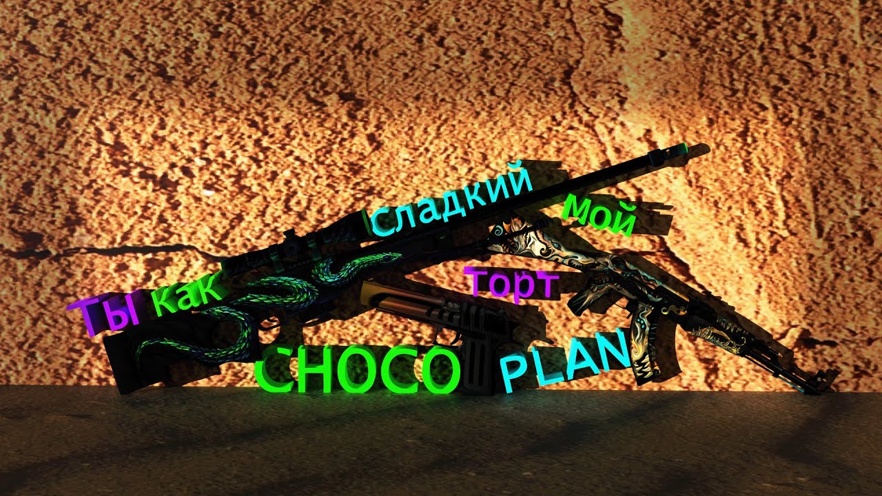 CHOCO PLAN - YouTube