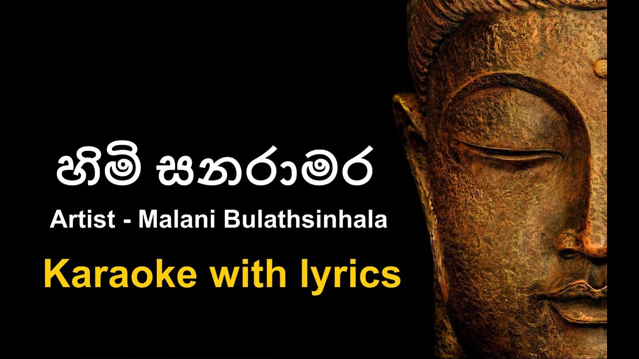 Himi Sanaramara (හිමි සණරාමර) - Karaoke with lyrics - YouTube