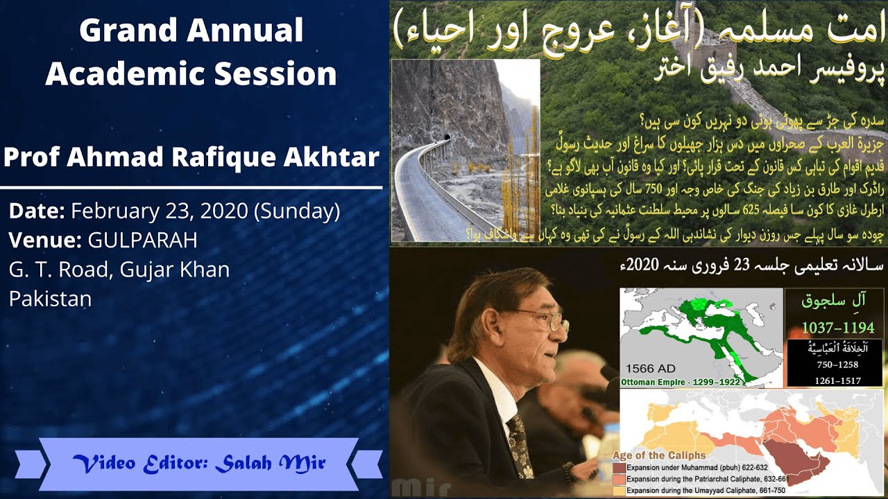 Prof Ahmad Rafique Akhtar Annual session 2020 | امّت مسلمہ آغاز عروج ...