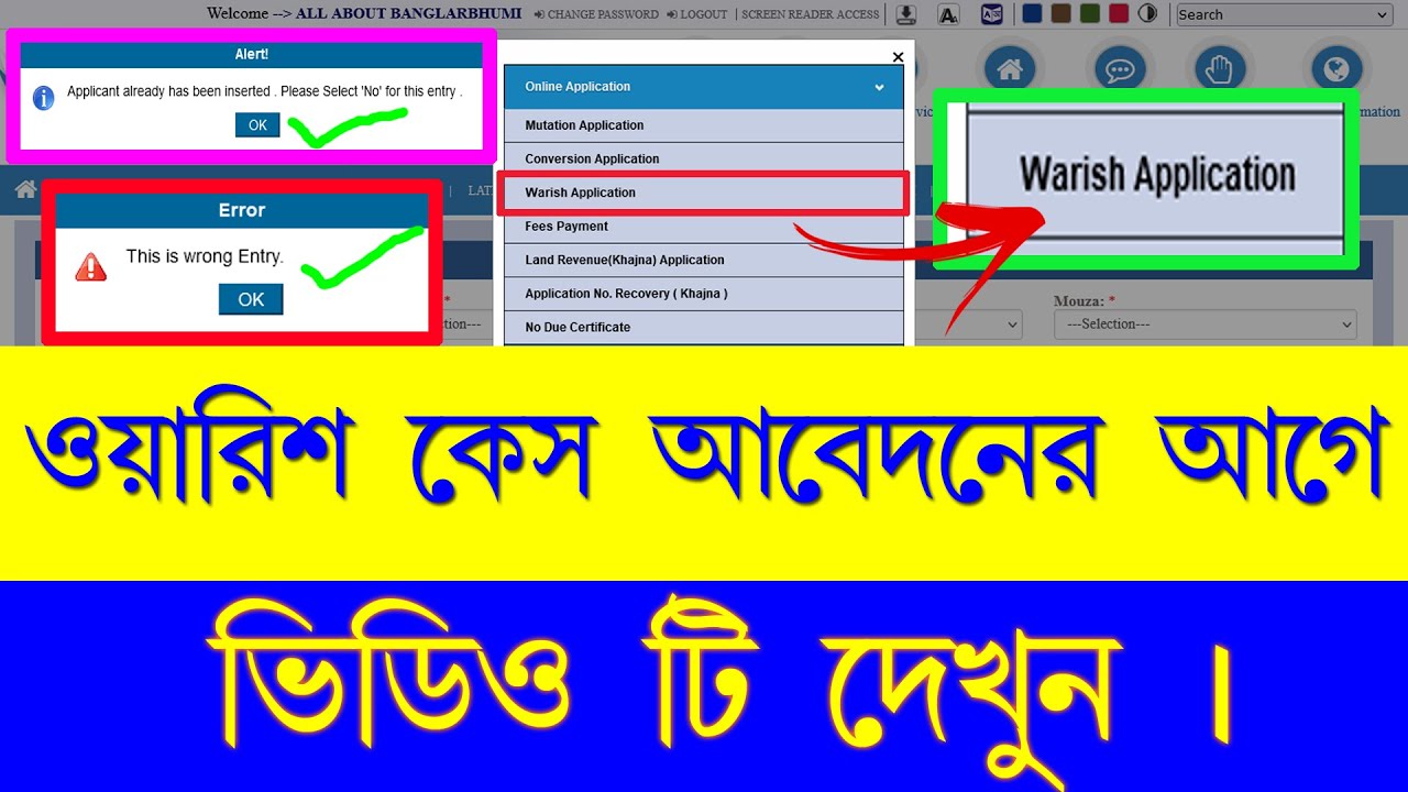 Warish কেস অ্যাপ্লিকেশন করার সময়ে দেখানো বিভিন্ন সমস্যা। - YouTube