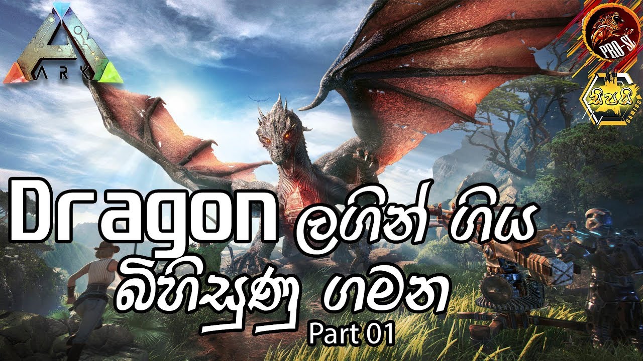 Dragon ලගින් ගිය බිහිසුණු ගමන Part-01 - YouTube