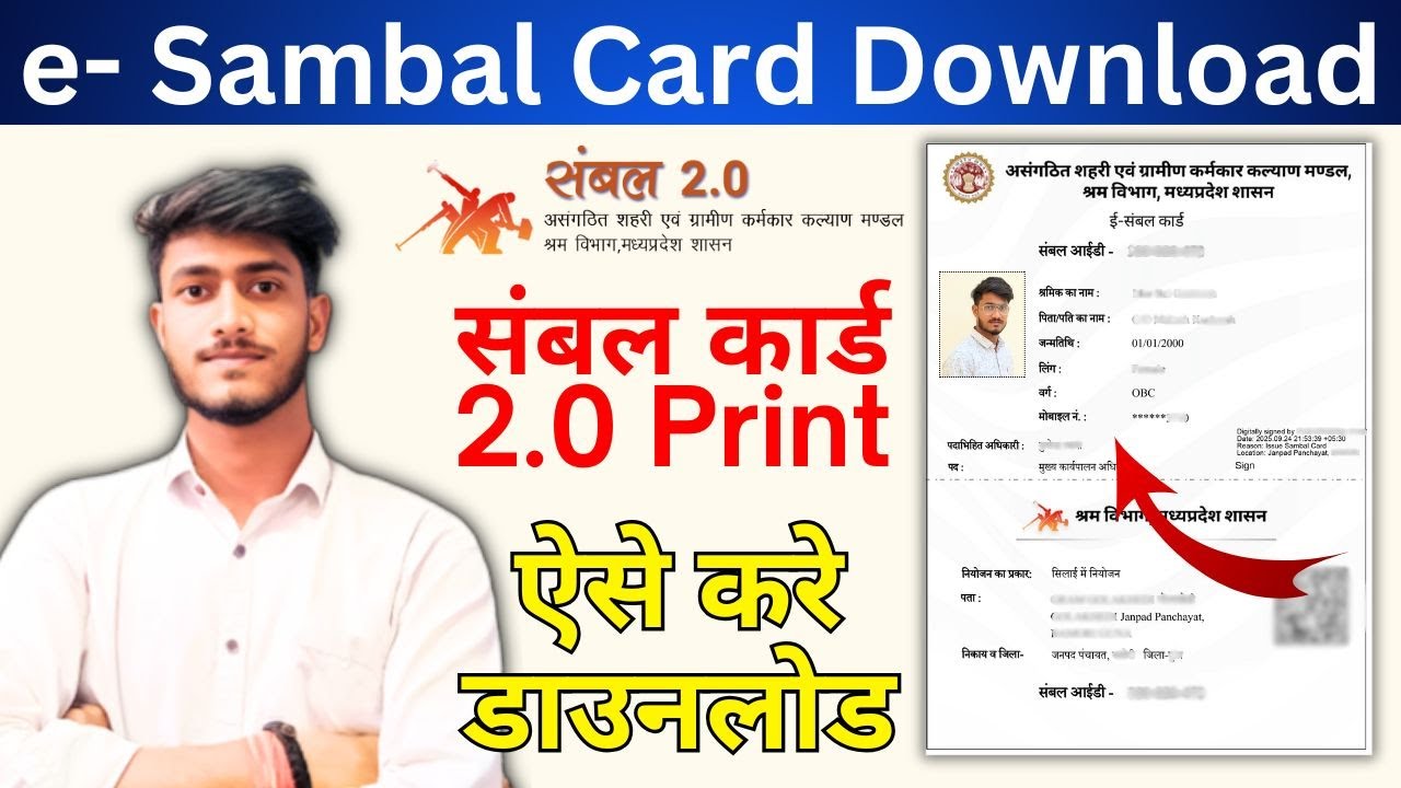 Sambal Card Kaise Download Kare | संबल कार्ड डाउनलोड करने का नया तरीका ...