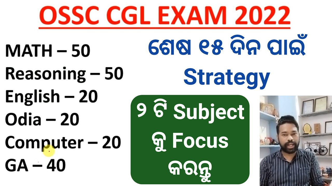 OSSC CGL EXAM 2022 Last 15 Days Strategy Start Your Revision Now ossc-cgl-exam-2022-last-15-days-strategy-start-your-revision-now