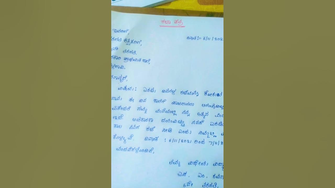 How To Write Leave Letter For School Leave Letter In Kannada Leave how-to-write-leave-letter-for-school-leave-letter-in-kannada-leave