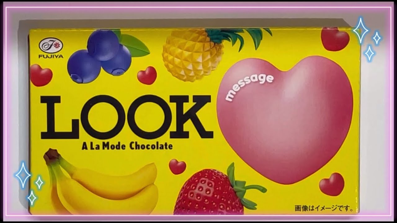 不二家 FUJIYA LOOK CHOCOLATE Japanese snacks unboxing - YouTube