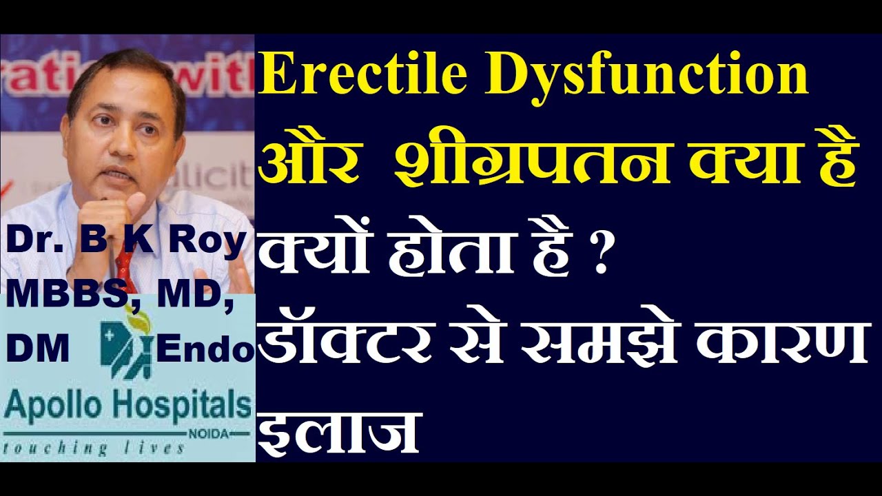 Erectile Dysfunction - YouTube