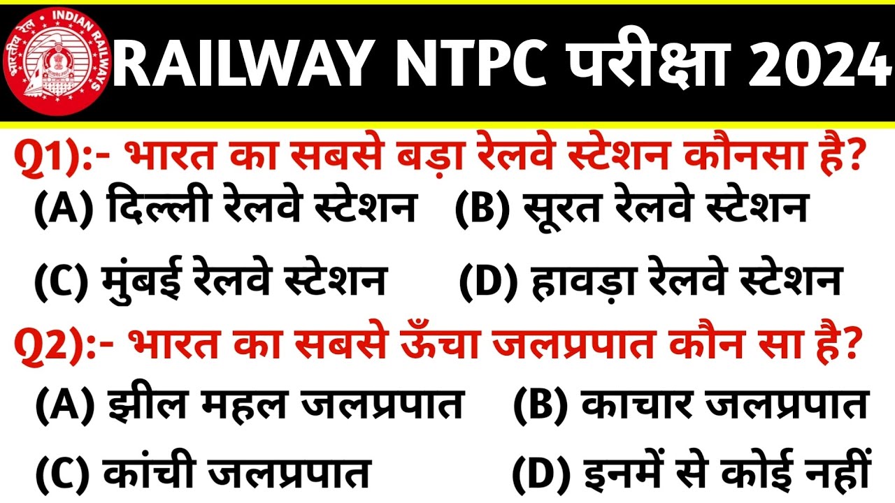 RRB NTPC Previous Year Question Paper || Railway NTPC CBT-1 Previous ...